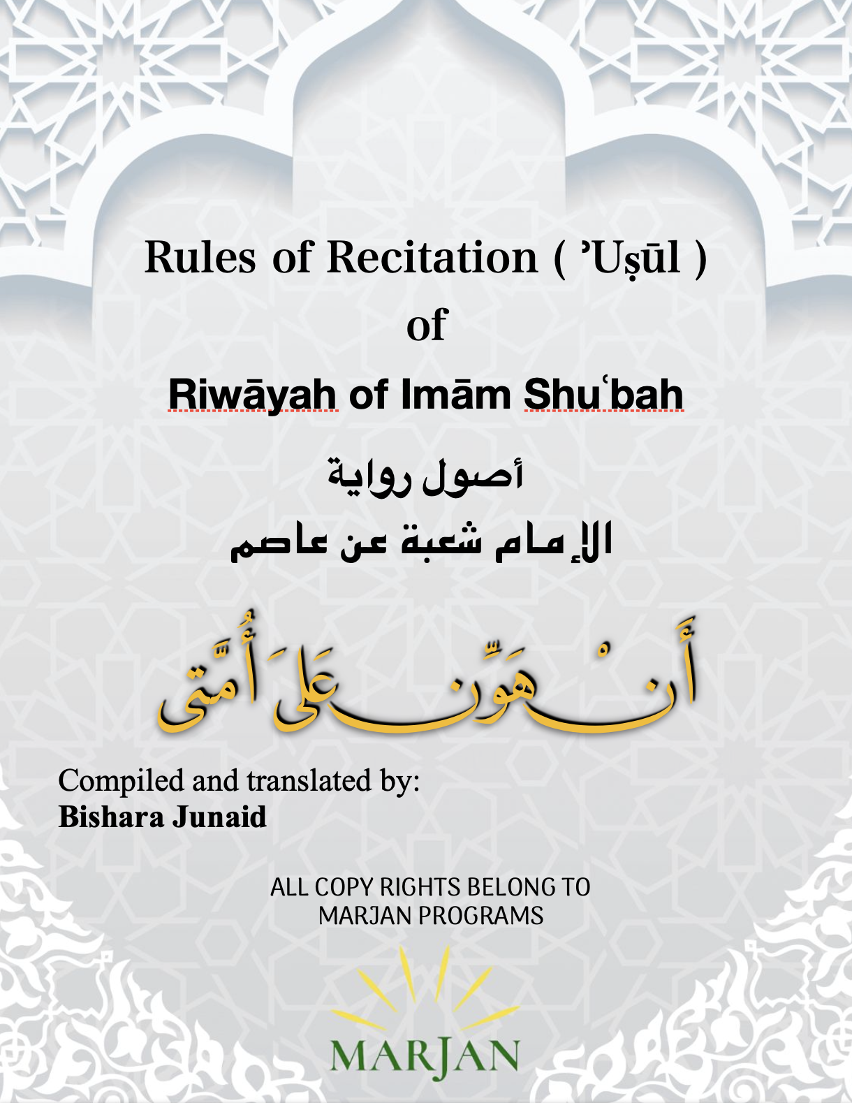 Usool (Rules) of Riwayah of Imam Shu’bah – Marjan Programs